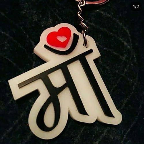 Acrylic Maa Keychain – MyPhotoPrint.in